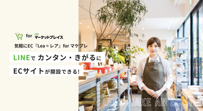 ECサービスとは？担当者になりたての方に役立つポイント紹介